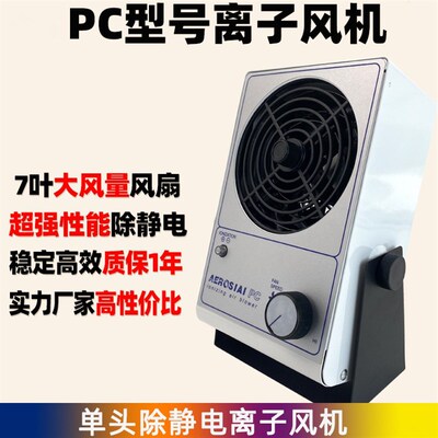 防静电悬挂式单头卧式台式离子风机斯莱德SL-001去除静电消除器
