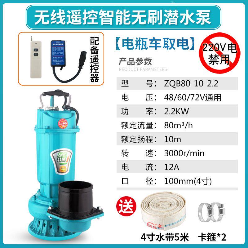 无刷直流潜水泵48V60V72V农用灌溉电动车抽水机电动抽水泵3寸4寸