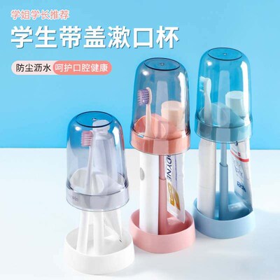 Student mouthwash cup electric toothbrush brushing cup Denta