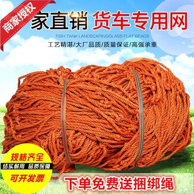 大9P1E绳兜网罩封车盖货加粗防护网子棚F76J67T8防网风尼龙网安