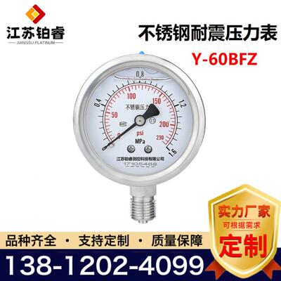 锈钢耐震隔压力表YB-1膜00负压表真ILX表水压表空不不锈钢压力表
