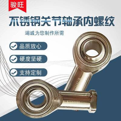 厂家304内螺纹杆不锈302钢耐腐关节轴承SSI30T端/0K蚀SSIL3T/K