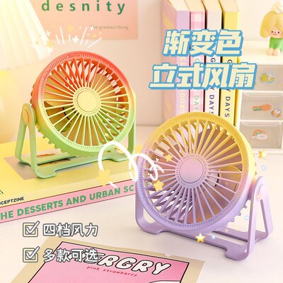 Gradient Vertical Small Fan Student Dormitory Desktop High