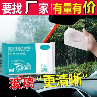 Cleaning Wipes, Oil Film Remover, Glass Cleaner, Oil-Repelle