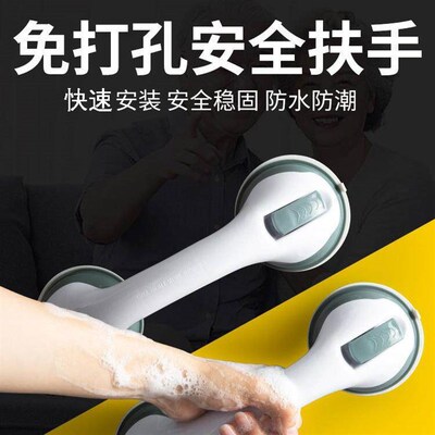 Bathroom safety handrail for the elderly, no-drilling requir