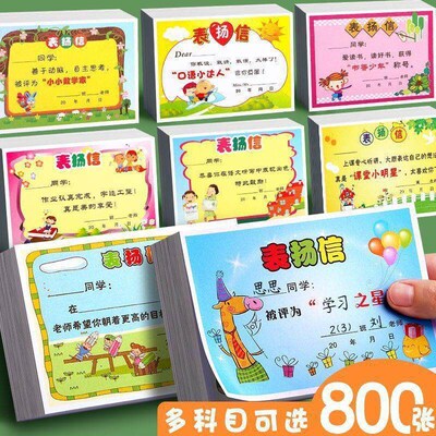 450 Mixed-Style Praise Letters and Small Certificates for El