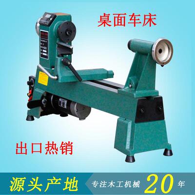 型木工机械设备MC1218VD无极调工速数显木车小床DYMC1218VD手工桌