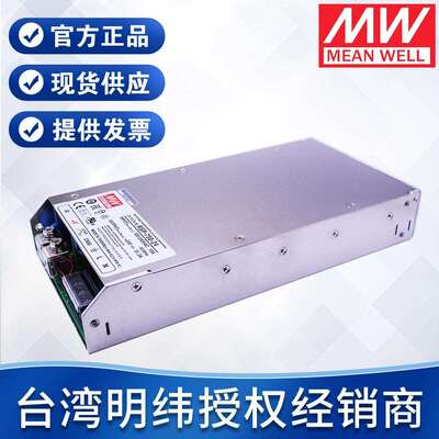 开关电源工业配电箱PFC功能RSP-750-12V/24V/48V750W明纬开关电源