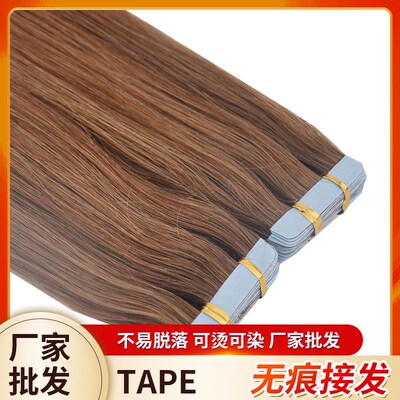 Long-haired Wig Full Real Hair Traceless Invisible Wig Pu Ha