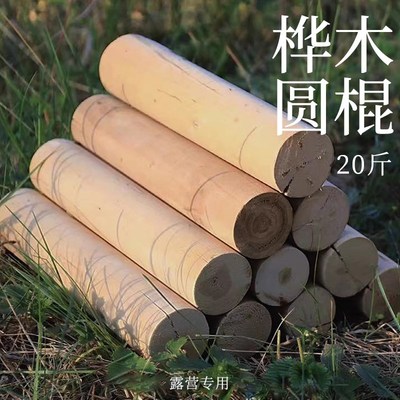 梵帝赫露营易燃耐烧干木柴篝火烧火柴取暖野餐壁炉劈柴木头柴