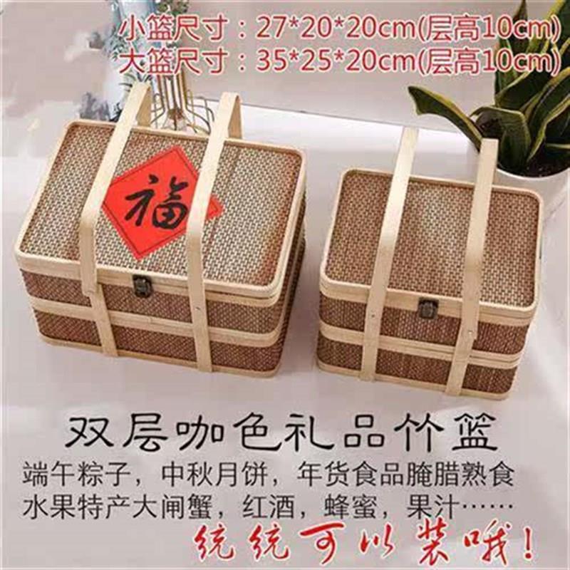 双层竹篮竹编礼品收纳篮带盖家用手提篮子年货端午中秋节食品包装
