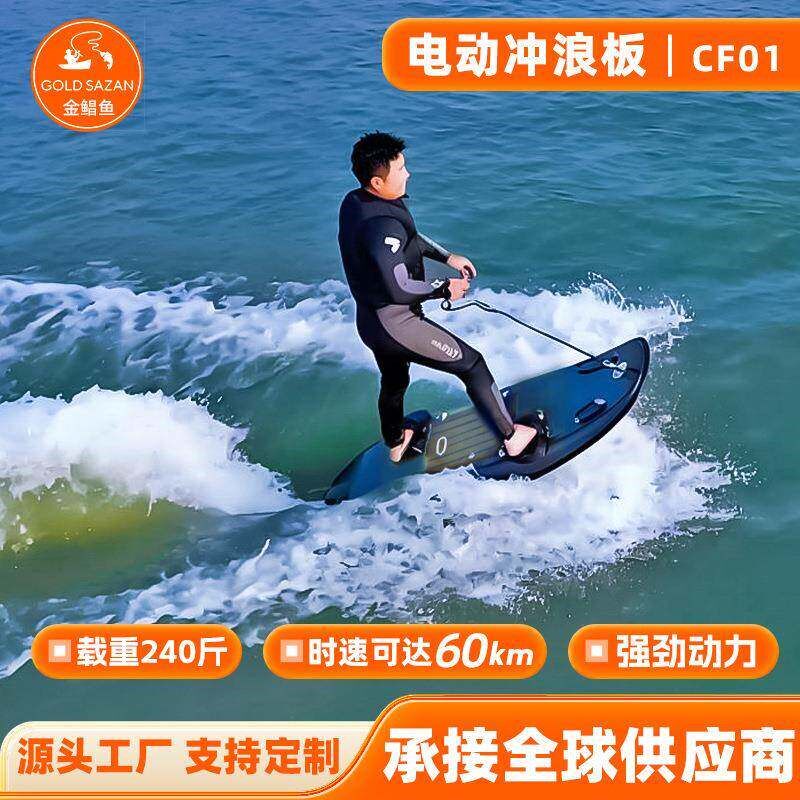 爆款多功能钓鱼桨板 户外水上娱乐电动冲浪板 大功率长续航竞速冲