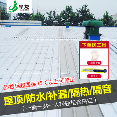 屋顶防水补漏材料SBS沥青自粘卷材油毡放水隔热 胶布贴强力高粘度