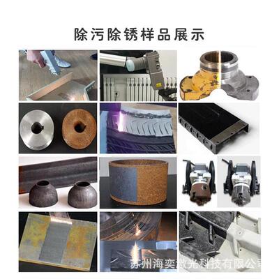 手光持式激激除锈机30洗00W金属60355不锈钢模具清洗除油漆光清机