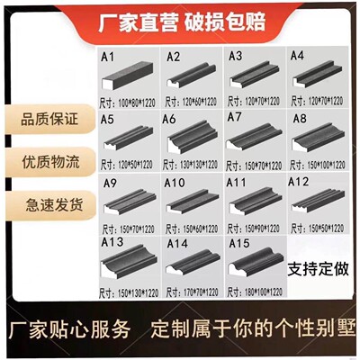 泡沫线条eps线条别墅外墙装饰腰线檐线梁托浮雕等别墅构件