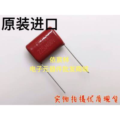 CBB 400V225J 225/400V 2.2UF 脚距P20 CBB22 红色高压薄膜电容