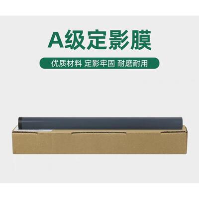适用HP1010定影膜 HP1020 M1005 1000 2612A LBP2900 3000加热膜