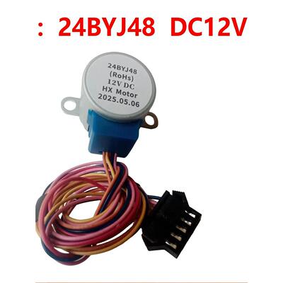 24BYJ48步进电机DC12V 适用于茶吧机、茶水机