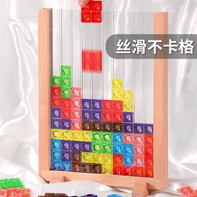 Tangram Tetris Game Math Toy Brain Teaser Puzzles Game Toy
