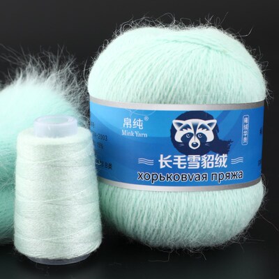 Drop Shipping 50+20g/set Long Plush Mink Cashmere Yarn Fine