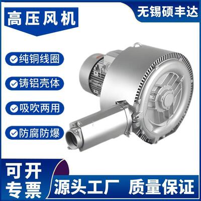 啤酒灌装机专用高压鼓风机 PCB电路板切水涡旋风机 运行稳定