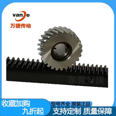 原装万捷齿条精密斜齿条 研磨齿条 齿条SHFH015-100