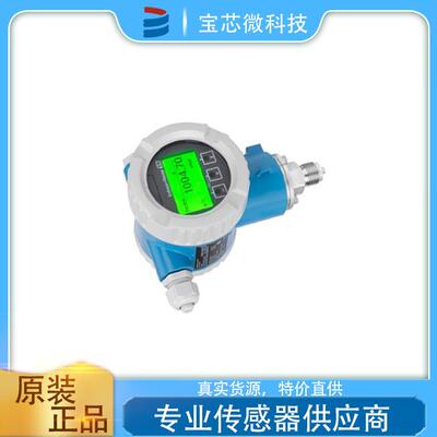 E+H恩德斯豪斯 压力变送器 型号PMC71B-AABAEJA6A3PBI1WBJR+EC