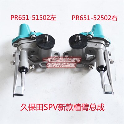 久保田新款方头6行高速插秧机植臂总成 秧爪子PR651-51502/52502