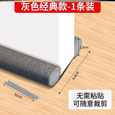 Sealing Strip Foam Rubber Wall Soundproofing Door Bottom