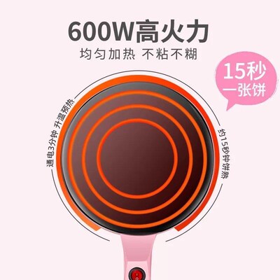 薄饼机春饼春卷皮千层电饼铛煎烙饼Pancake Toaster Popiah Maker