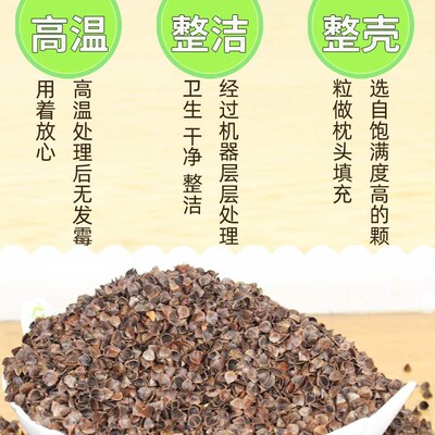 Free wash cooked shell, loose sweet buckwheat husk pillow,-