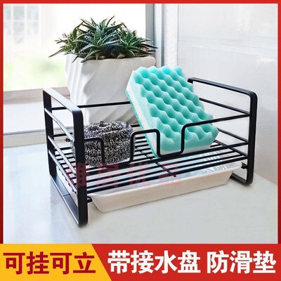 Wrought Iron Kitchen Sponge Drain Rack Sink Cleaning Rag Sto