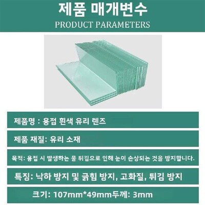 Thiened  Welding Glass Face ield Clear Transparent Se