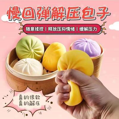 Stress Ball Squeeze Antistress Grapes Fidget Toy Squishy