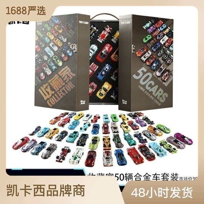 Kakashi 50 Alloy Car Gift Box Car Model Set Childrens Car M