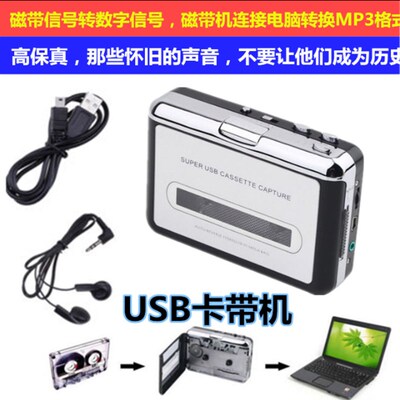 new usb cassette capture player,tape to pc, super portable u
