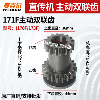 柴油微耕机变速箱主动联齿压箱变速齿农机齿轮箱牙箱配件大全