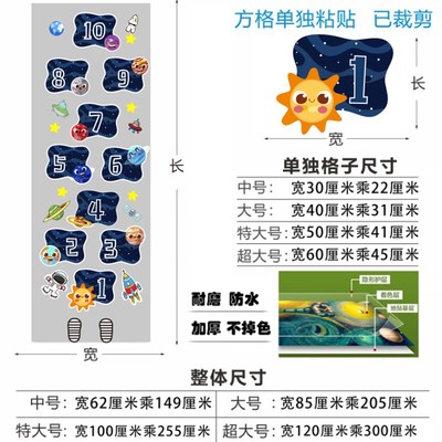 立定跳远游戏卡通地板贴防滑幼儿园儿童房地贴纸课间十分钟游戏