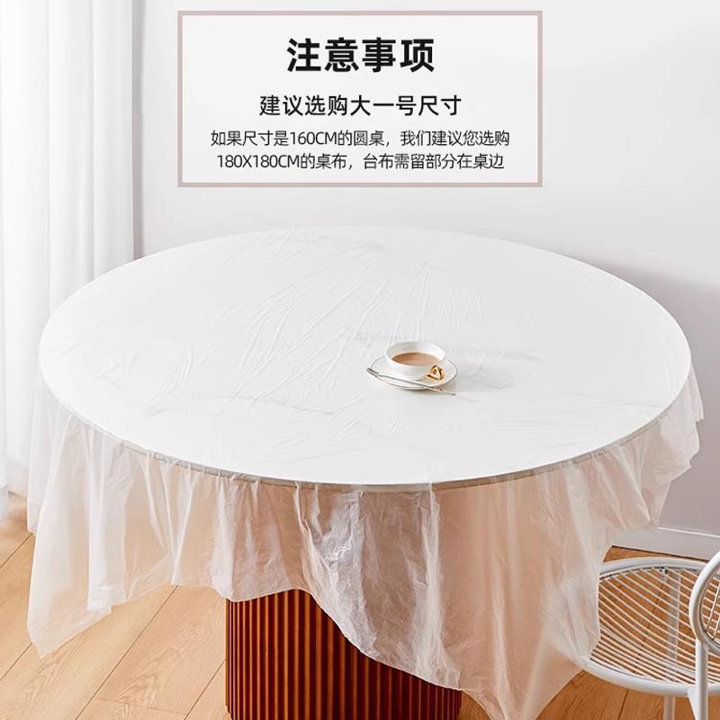 一次性餐桌布加厚防水桌布长方形圆桌塑料薄膜结婚商用家用野餐垫