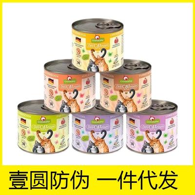 【壹圆标】德国GranataPet交响乐戴莉系列营养鲜肉无谷主食罐200g
