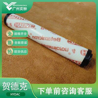 HDAC贺0德克016DYN05W/XSSHC/-V滤芯原2装现货