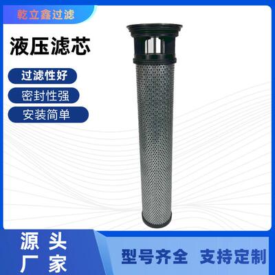 液压滤芯00油76629家供应944817厂QOBE挖机滤芯过滤器回油滤清掘