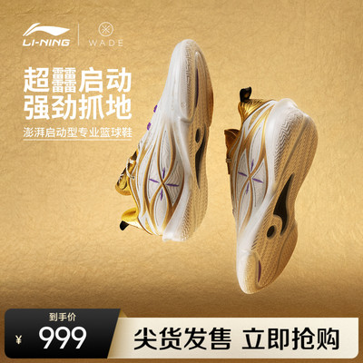 李宁韦德8085ULTRAv2男篮球鞋