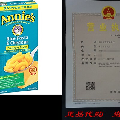 Annies Gluten Free Macaroni and Cheese, Rice Pasta & C