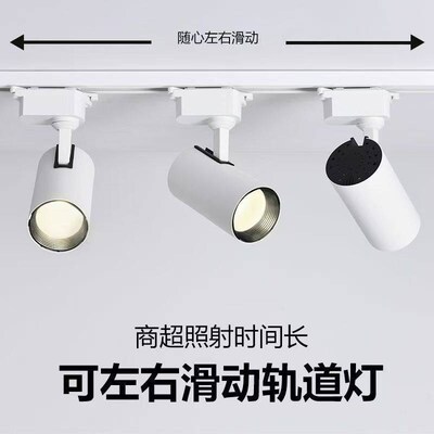 Track Spotlights Led Commercial Supermarket Clothing Store E