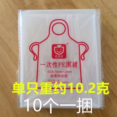Disposable PE Plastic Apron for Food Painting OnePieceOnePie