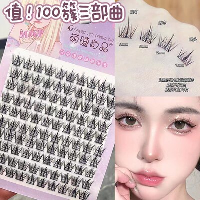 Cluster EyeLashes Grafting Fake False Eyelashes eyelash 睫毛