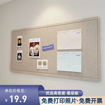 Cork board wall kindergarten cork board board office home me