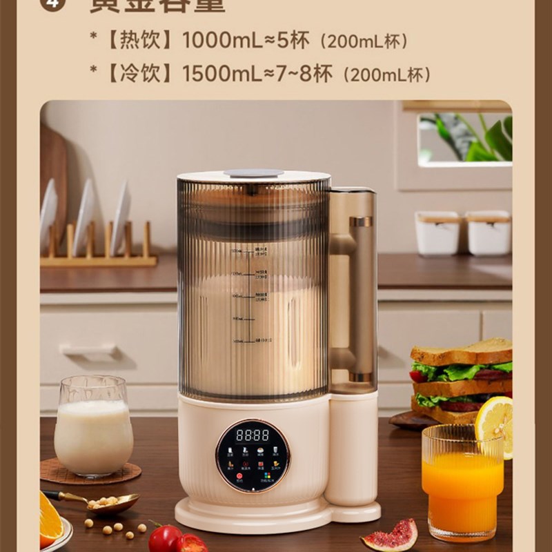 豆浆110v破壁机免滤全自动免煮料理Heating and breaking machine