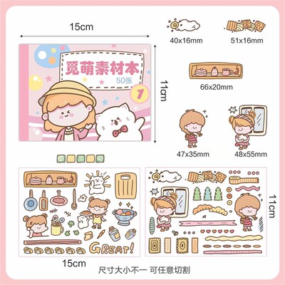 Hand ledger sticker book 50 sets of cute cartoon characters